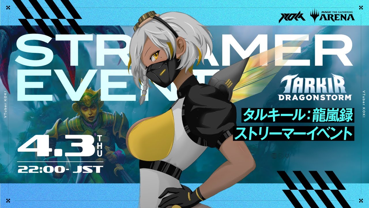 【ストリーマーイベント】ついに招待が来た！タルキールをしゃぶり尽くすぞ！MTGアリーナ 【VTuber KOKI】 - YouTube