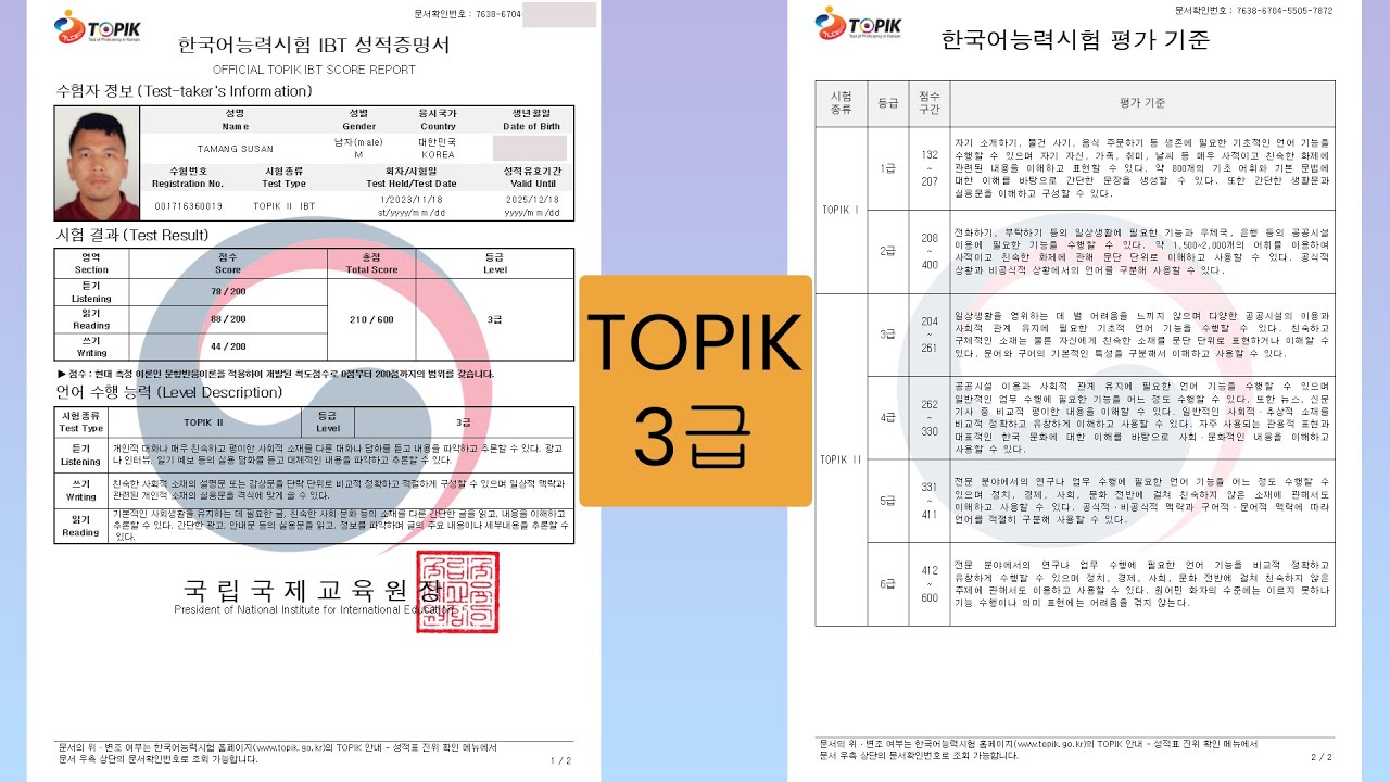 How to check topik exam result_Topik Korea_3Level - YouTube