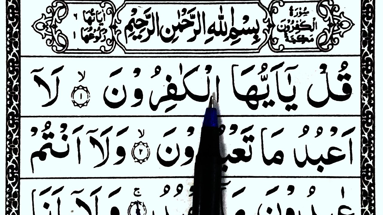 learn easy Quran Surah kafiroon {Surah kafiroon with tajweed} Surah Al ...