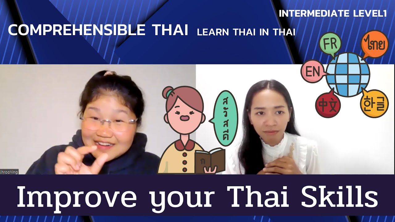 Improve your Thai Skills (Learn Thai in Thai: Intermediate) - YouTube