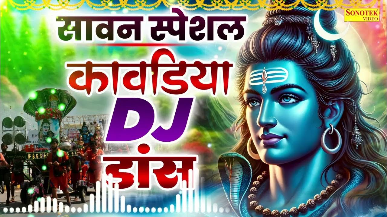 सावन Special DJ कावड़ भजन | DJ Remix Dak Kawad Song | 2025 Sawan Shiv Bhajan,Sawan Kawad DJ Song ...