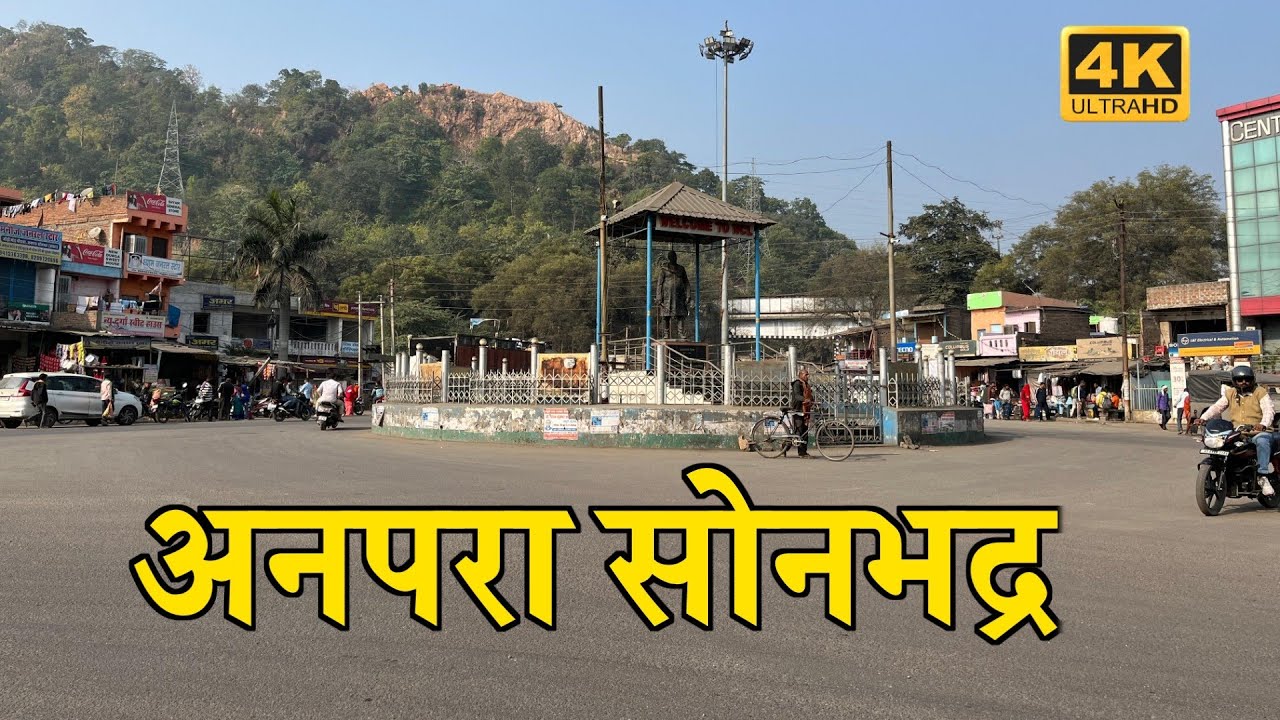 Anpara Sonbhadra | Anpara Market |Anpara Sonbhadra Uttar Pradesh - YouTube