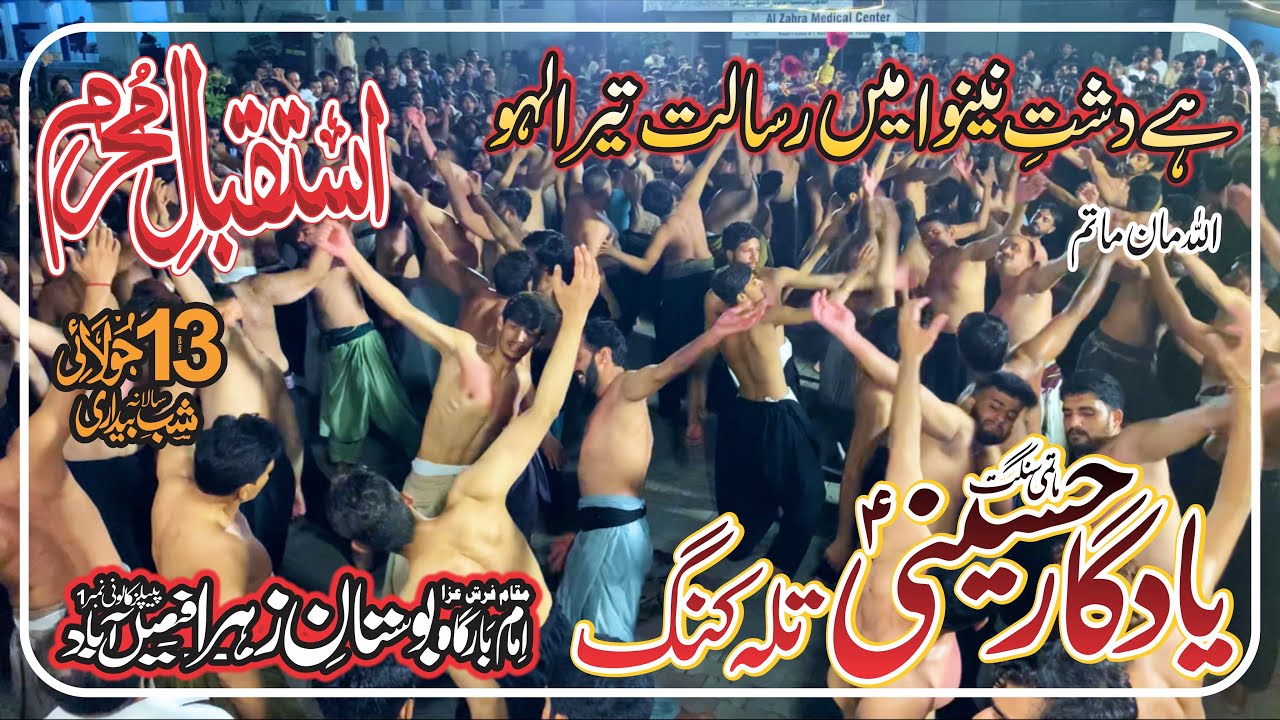 Ha Dasht e Nanwa ma - Matmi Sangat Yadgar e Hussaini Talakang - Istqbal ...