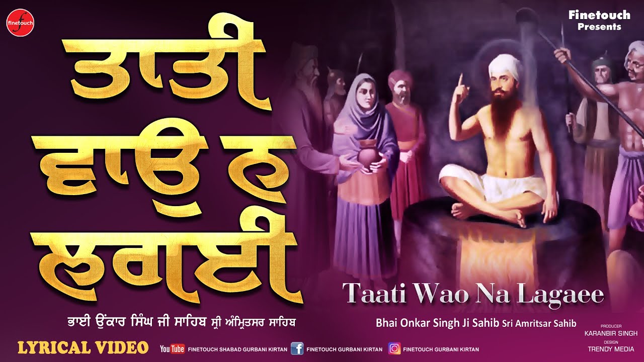 Tatti Wao Na Lagae (Lyrical Video) : Bhai Onkar Singh Ji ...