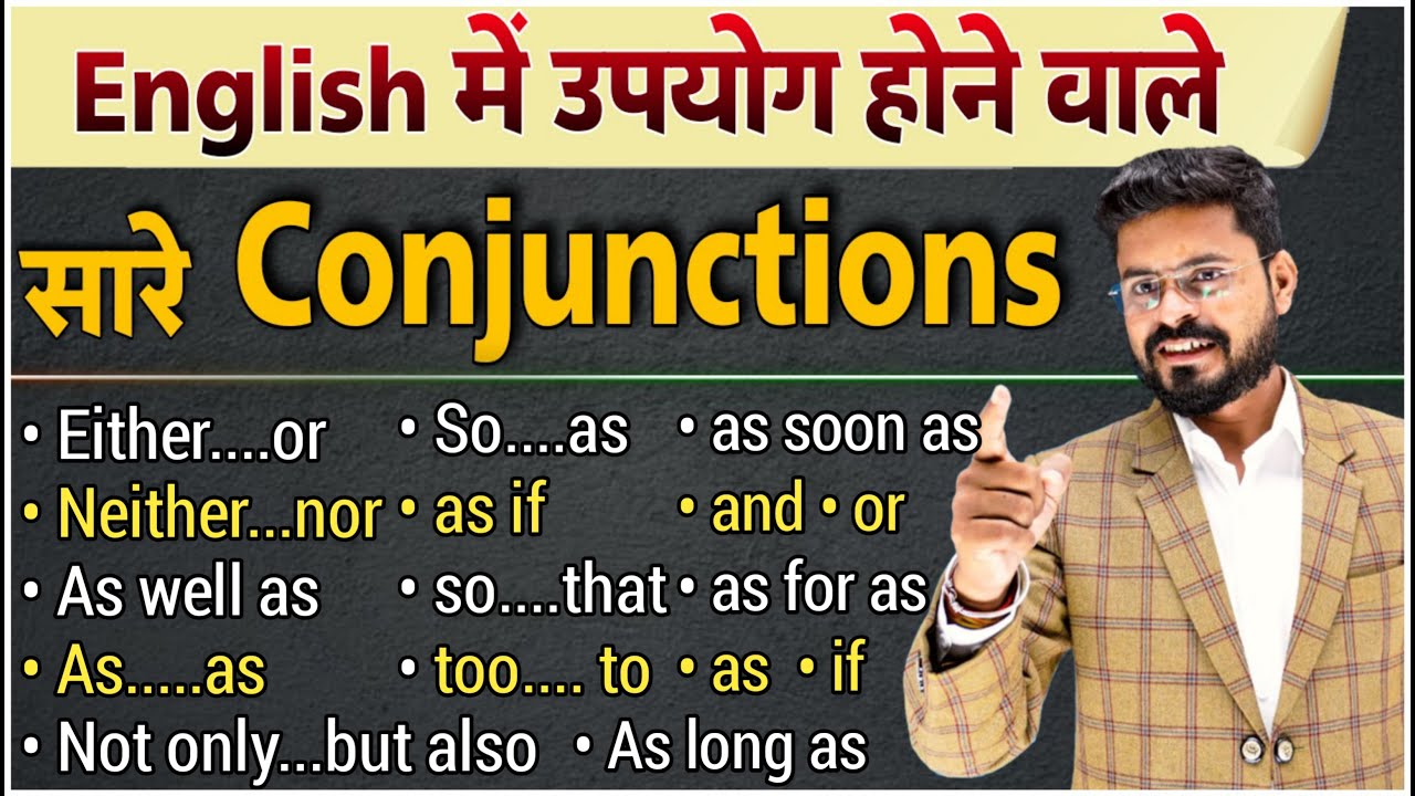 Spoken English में Use होने वाले सारे Conjunctions की Detail Practice ...