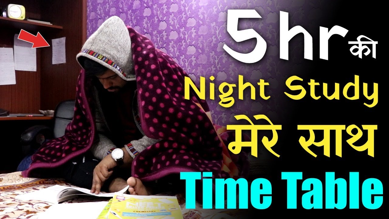 5 Hour की Effectively Night Study मेरे साथ || How To Study At Night ...
