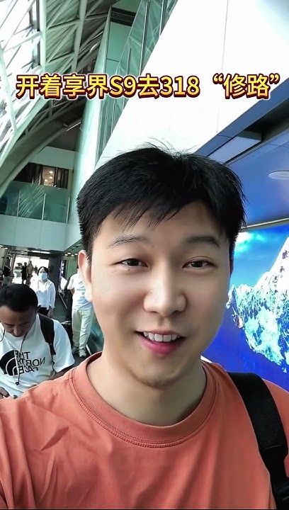 开着享界S9智驾318！#华为 #享界s9 #问界m9 - YouTube