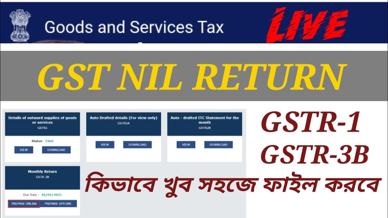 How do I file GSTR-1 and GSTR-3B nil return? - YouTube