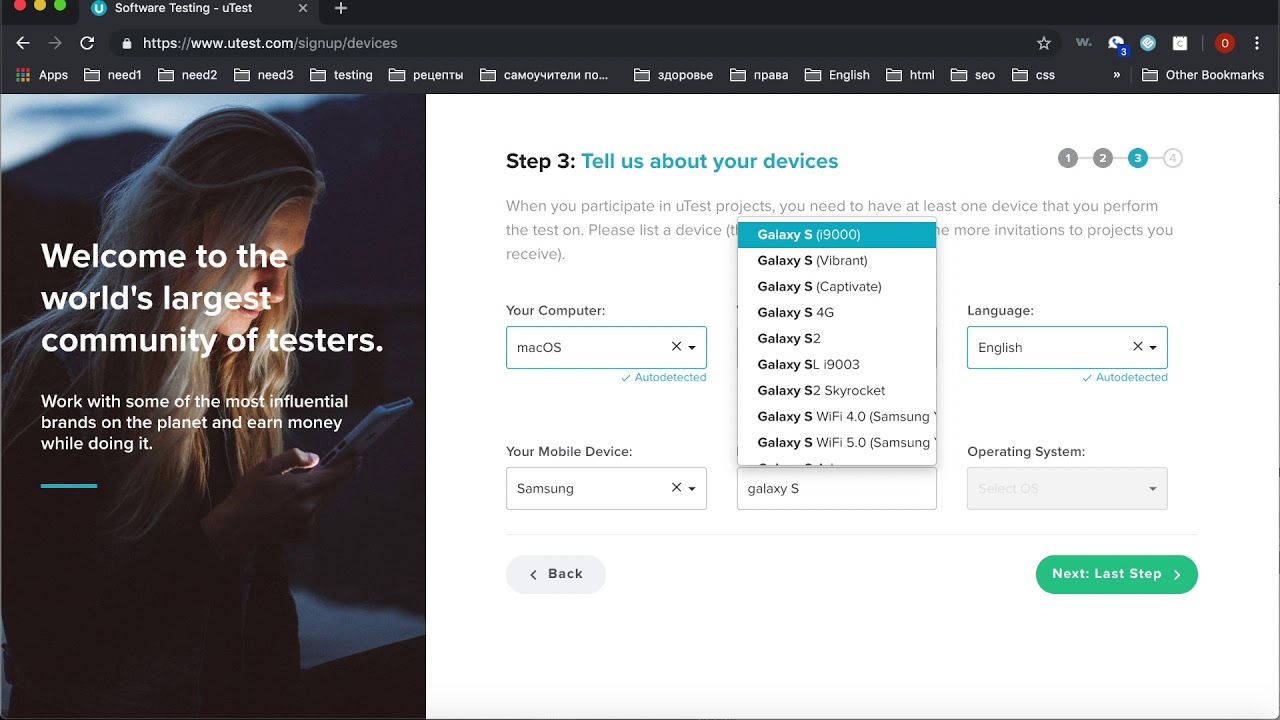 utest registration example - пример регистрации на utest - YouTube
