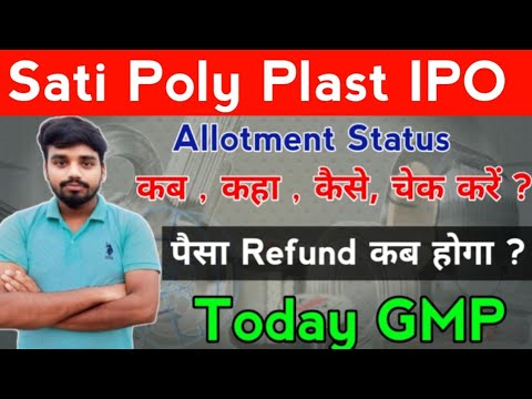 Sati Poly Plast IPO Allotment Status कैसे Check करें ? ! Letest GMP ...