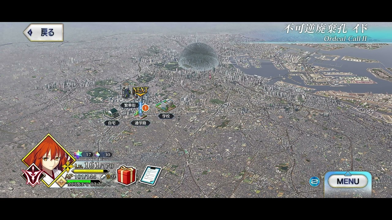 [FGO] Ordeal Call II (Id) - Second Map BGM - YouTube