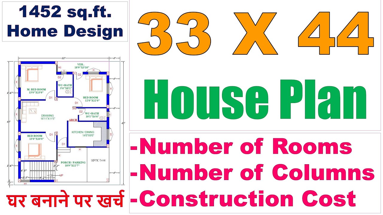 33 X 44 feet House Plan | 1452 sq ft Home Design | Ghar ka naksha | 2 ...
