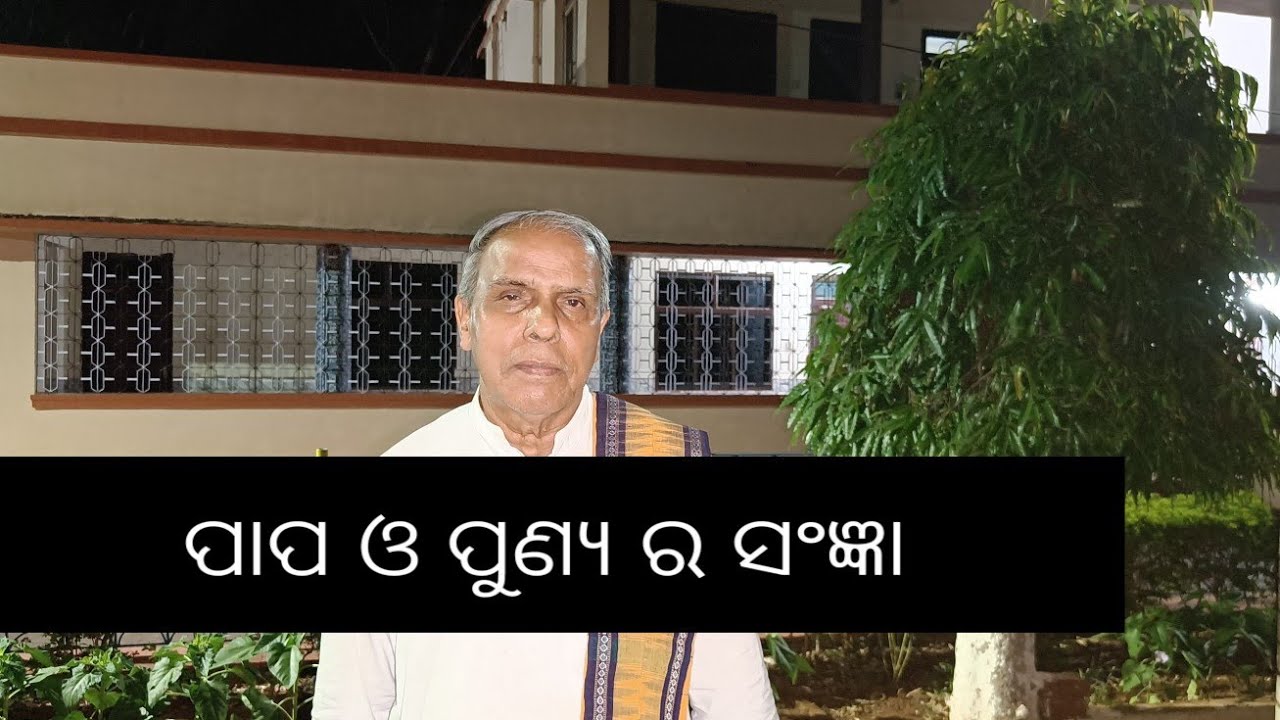 #କମ କରି ଅଧିକ ଚାହିଁବା #ଅଧିକ କରି କମ ଚାହିଁବା ପାପ #@birendrapandaofficial # ...