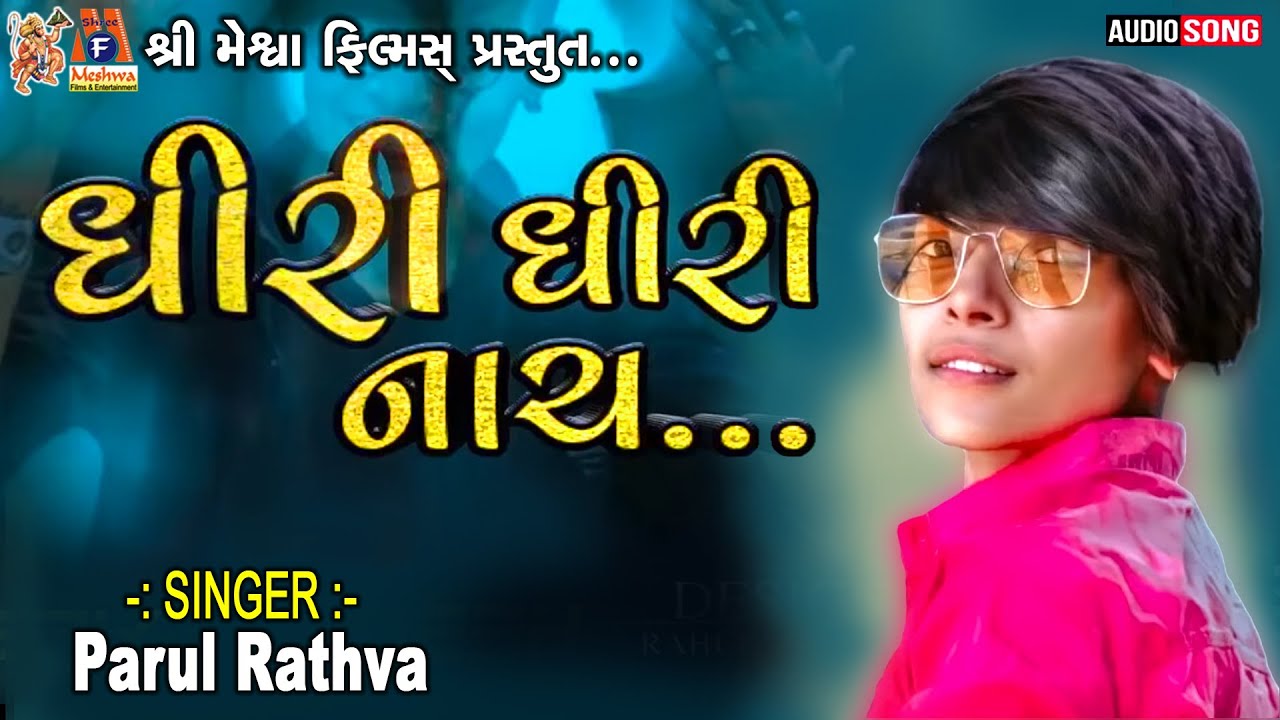 Dhiri Dhiri Nach |#song #adivasi #adivasisong #timli #parulrathva - YouTube