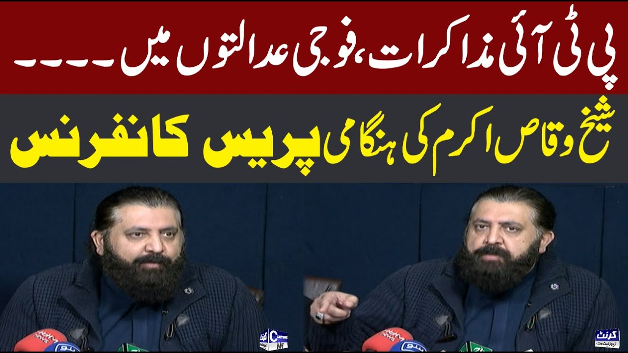 Live : PTI Leader Sheikh Waqas Akram Important Media Talk | CurrentNN ...