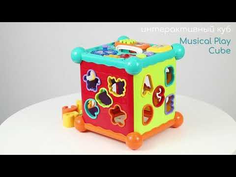 Развивающий интерактивный куб Musical Play Cube - YouTube