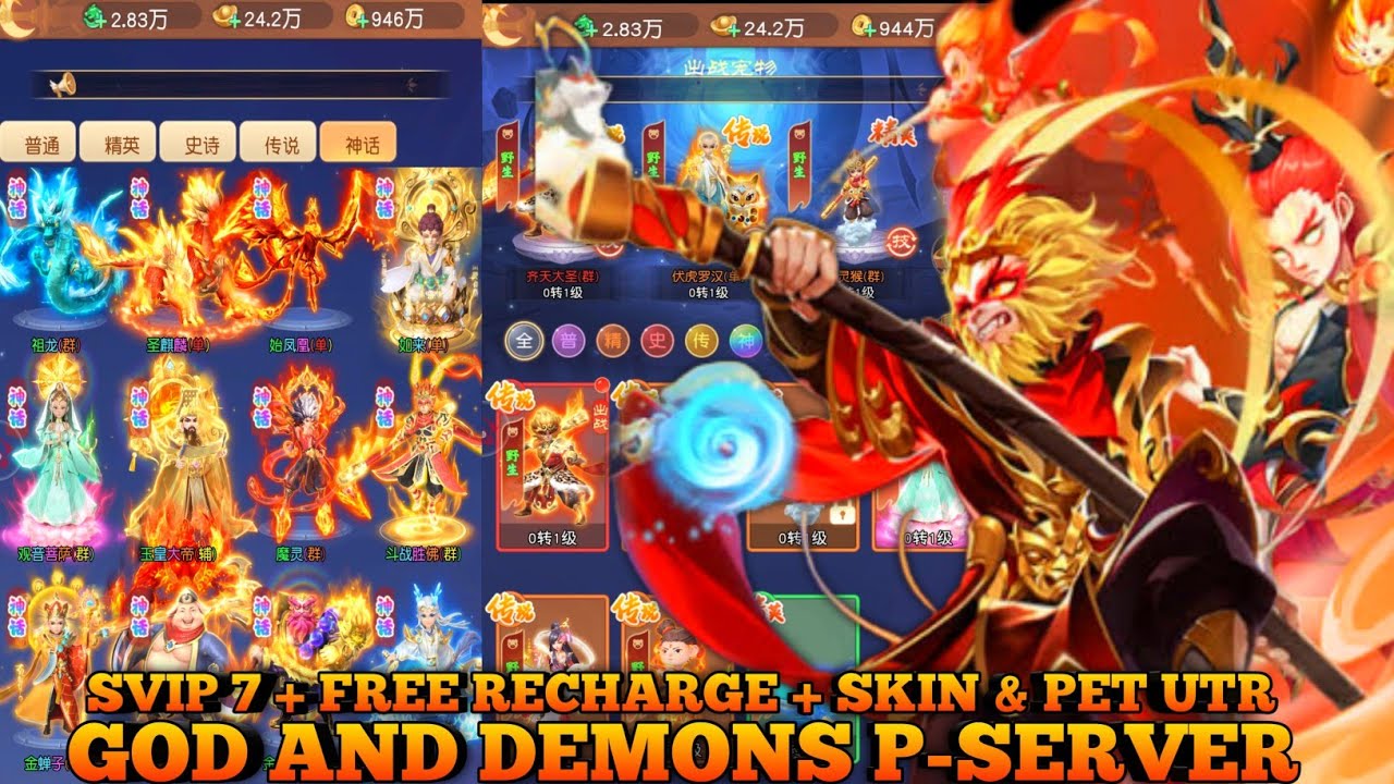 God And Demons Idle H5 P-Server - SVIP7 + Free Recharge + Fashion SSSR ...