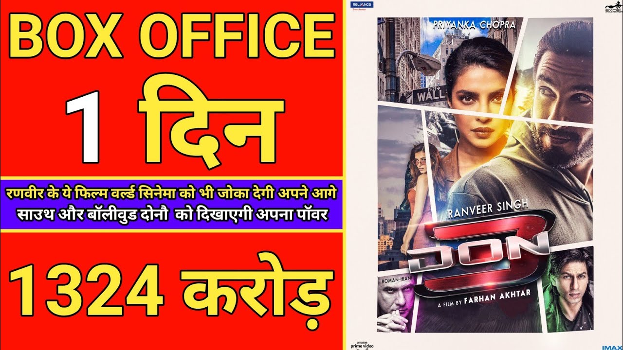 DON 3 Box Office,Ranveer Singh,DON 3 Movie Update,DON 3 Movie Review ...
