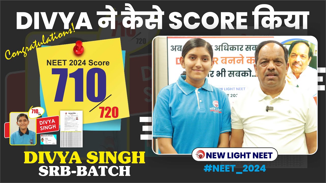 DIVYA ने कैसे SCORE किया | DIVYA SINGH (SRB) | NEET 2024 Score-700+ | NEWLIGHTIANS ACHIEVEMENT # ...