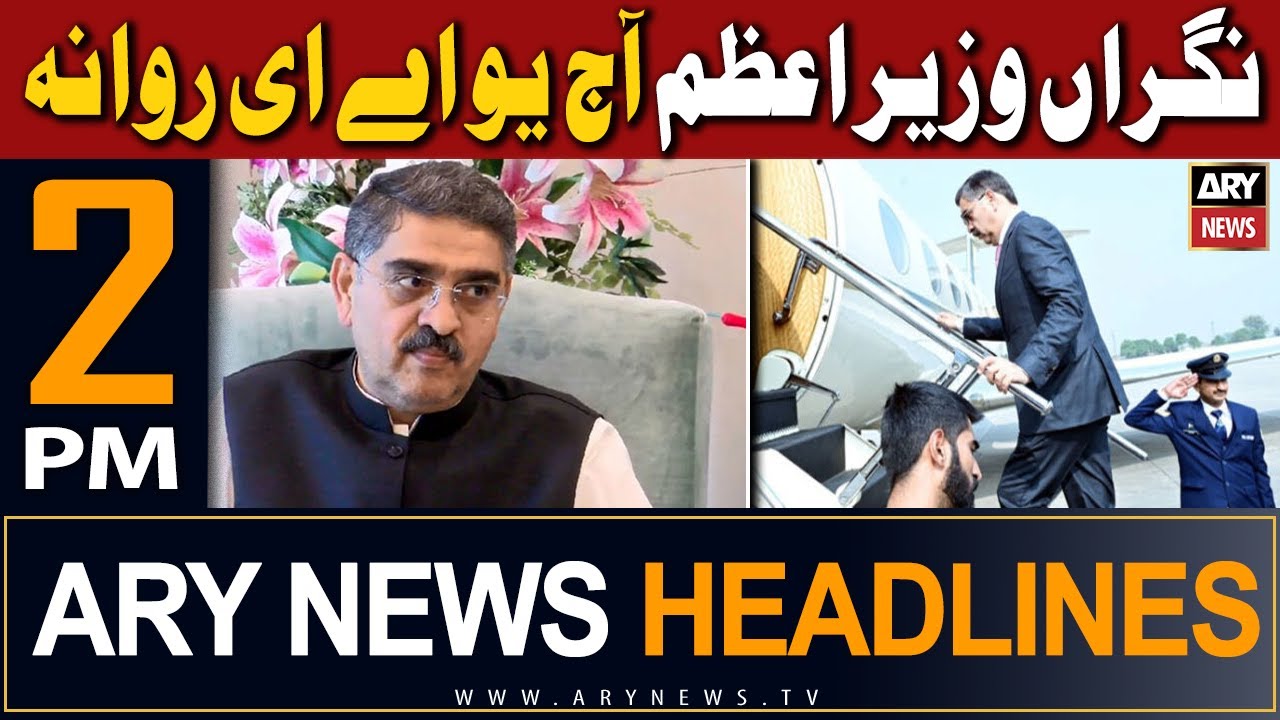 ARY News 2 PM Headlines 26th November 2023 | 𝐂𝐚𝐫𝐞𝐭𝐚𝐤𝐞𝐫 𝐏𝐌 𝐥𝐞𝐟𝐭 𝐟𝐨𝐫 𝐔𝐀𝐄 ...