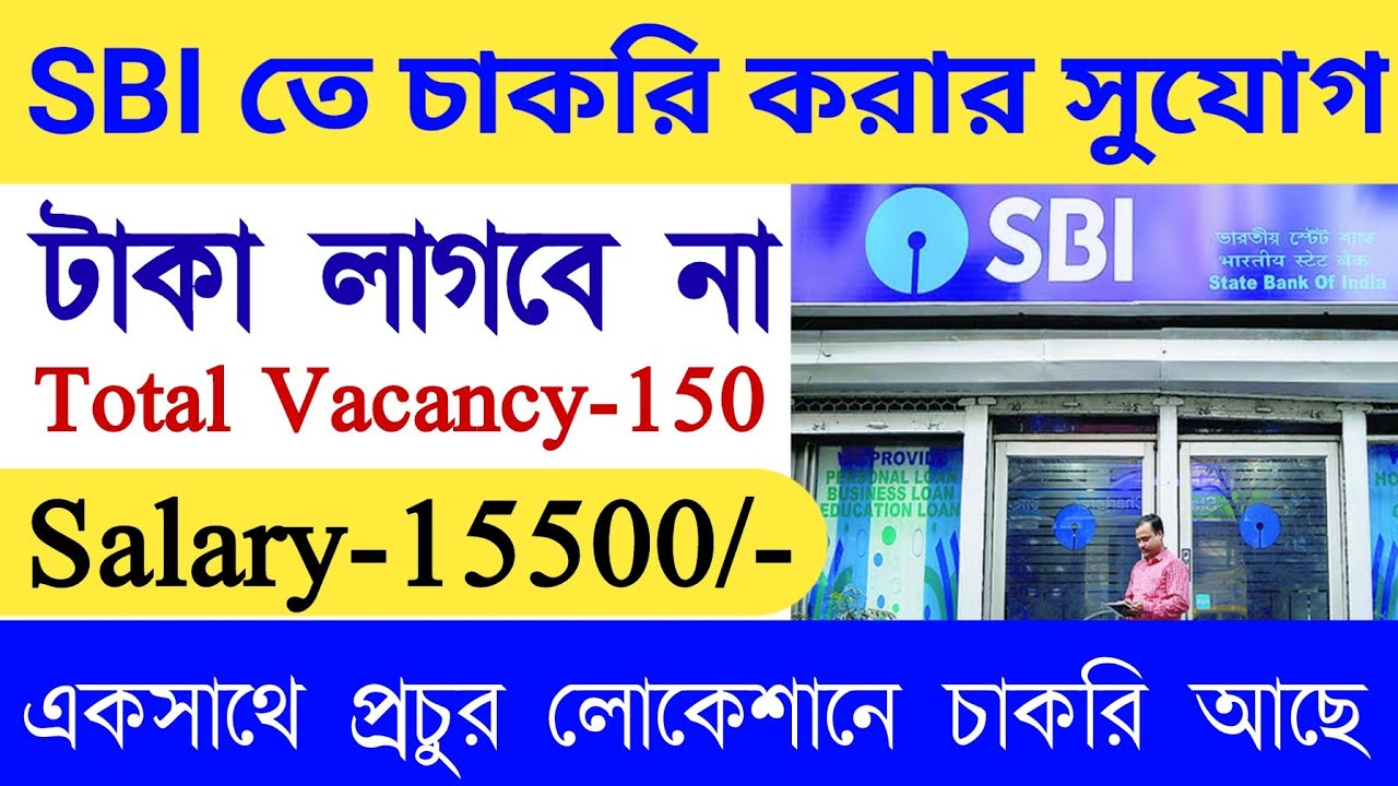 SBI Bank Recruitment 2023 || Bank Job || WB Job Vacancy || Kolkata Job ...