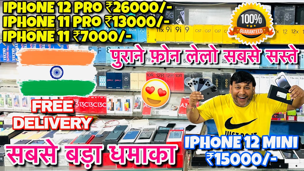 IPhone 11 Pro ₹13000/- iPhone 12 Mini ₹15000/- iPhone 12 Pro ₹26000 ...