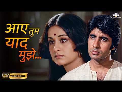 Aaye Tum Yaad Mujhe (HD) | Mili | Kishore Kumar Hit Songs | Amitabh, Jaya Songs | 70s