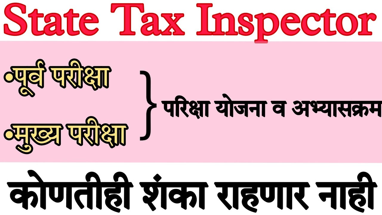 STI Prelim And Mains Syllabus || State Tax Inspector Syllabus #mpsc # ...