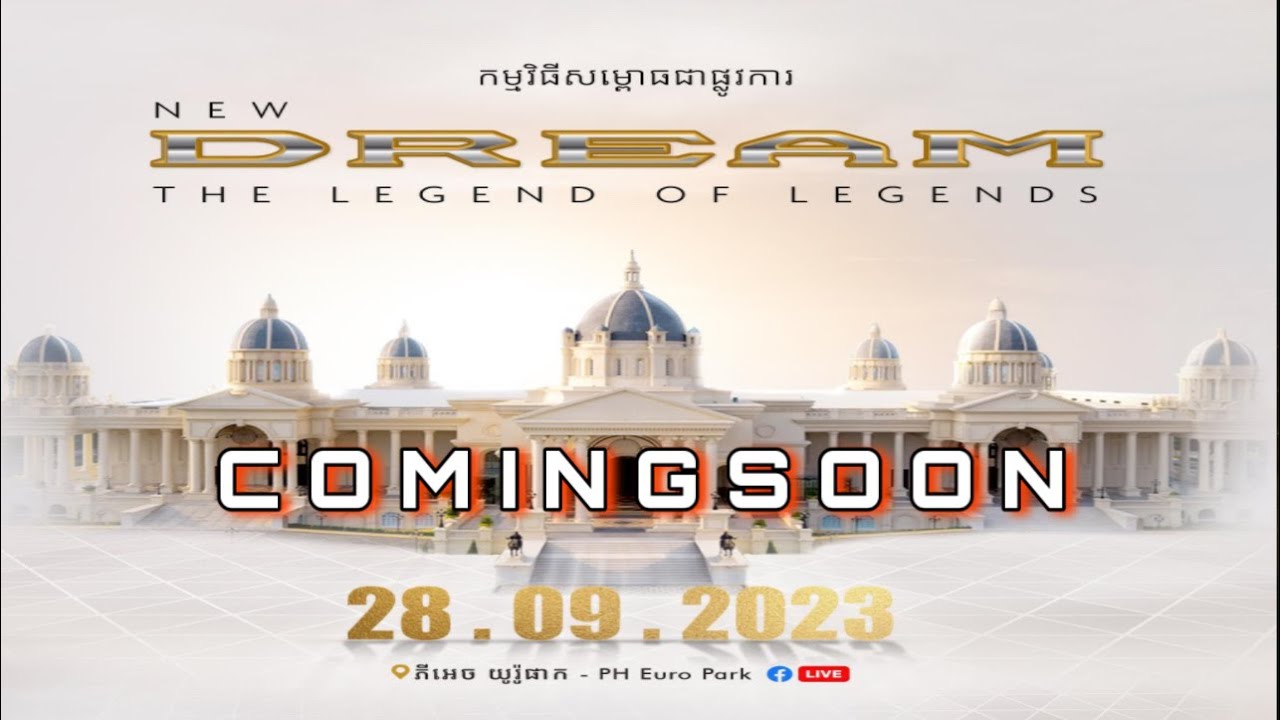 ក្តៅៗម៉ូតូហុងដា ទ្រីម ឆ្នាំ2024_អាសង់2024 | Honda Dream 2024_New Honda ...