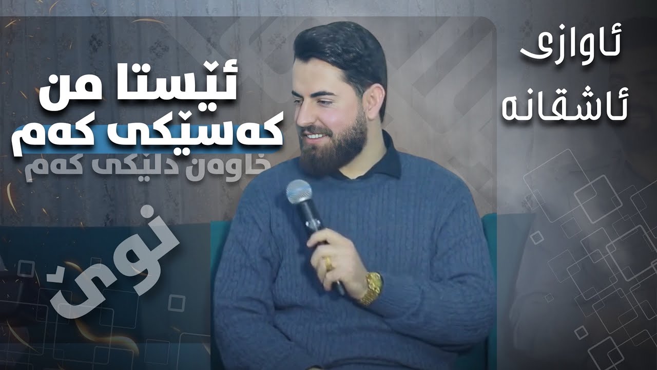 Hama shaida 2025 ( Esta mn kaseky kam ) - YouTube