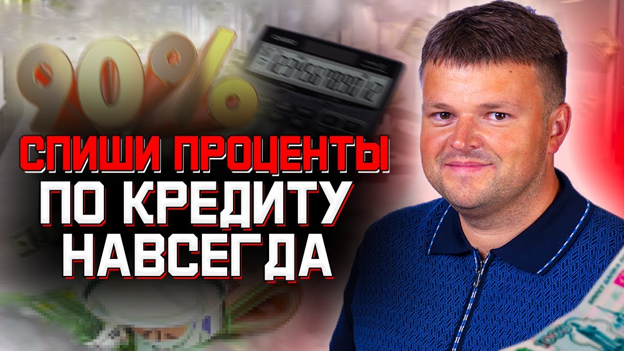 Банкротство физических лиц последствия Реальные способы списать