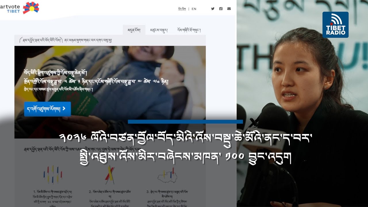 Smart Vote Tibet: 100 Chitue Candidates Confirmed for the 2026 Election ...