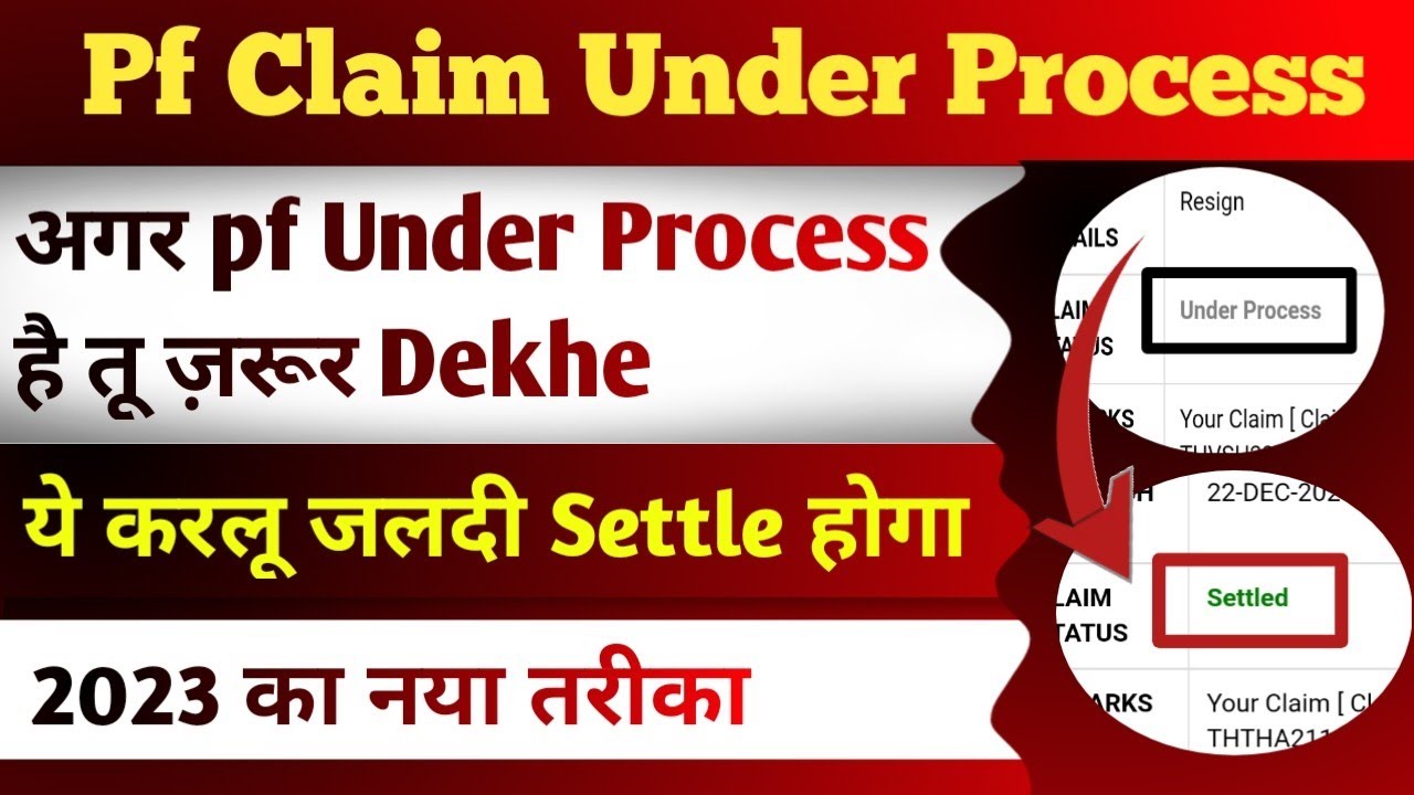 Pf Under Process Problem Solution 2023 pf Claim Under Process Solution pf-under-process-problem-solution-2023-pf-claim-under-process-solution