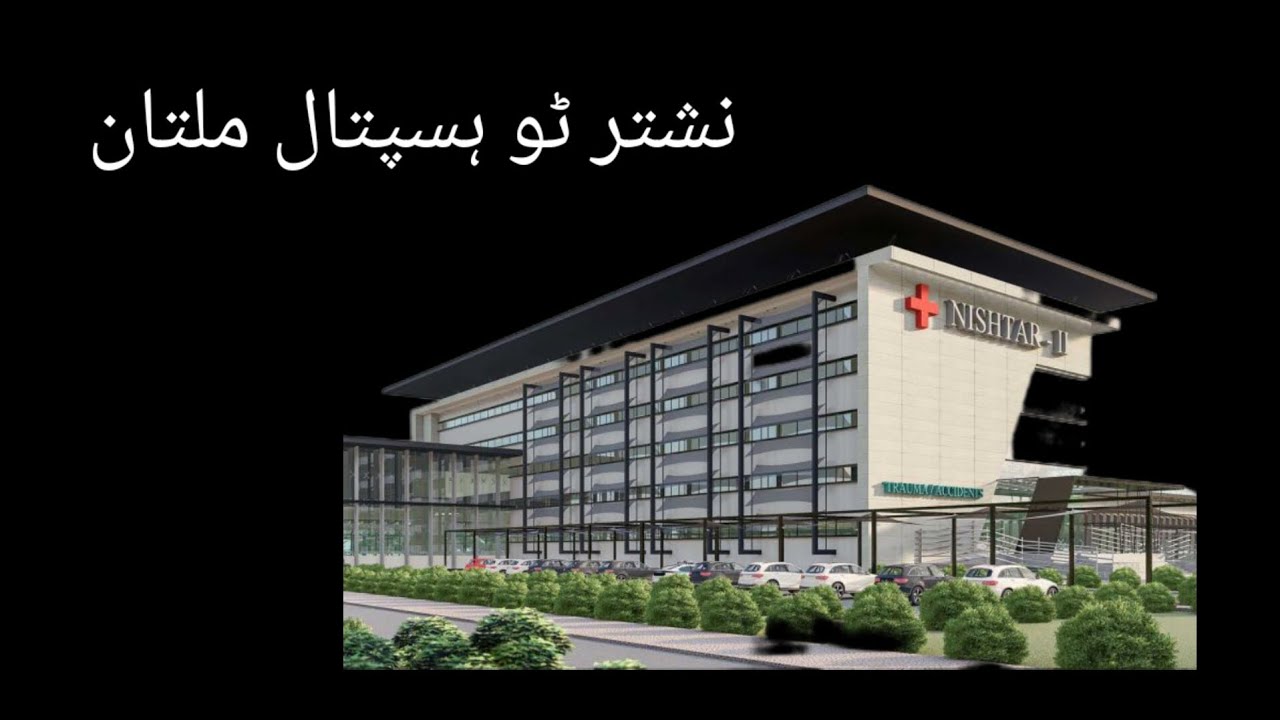 Nishter 2 Hospital Multan - YouTube