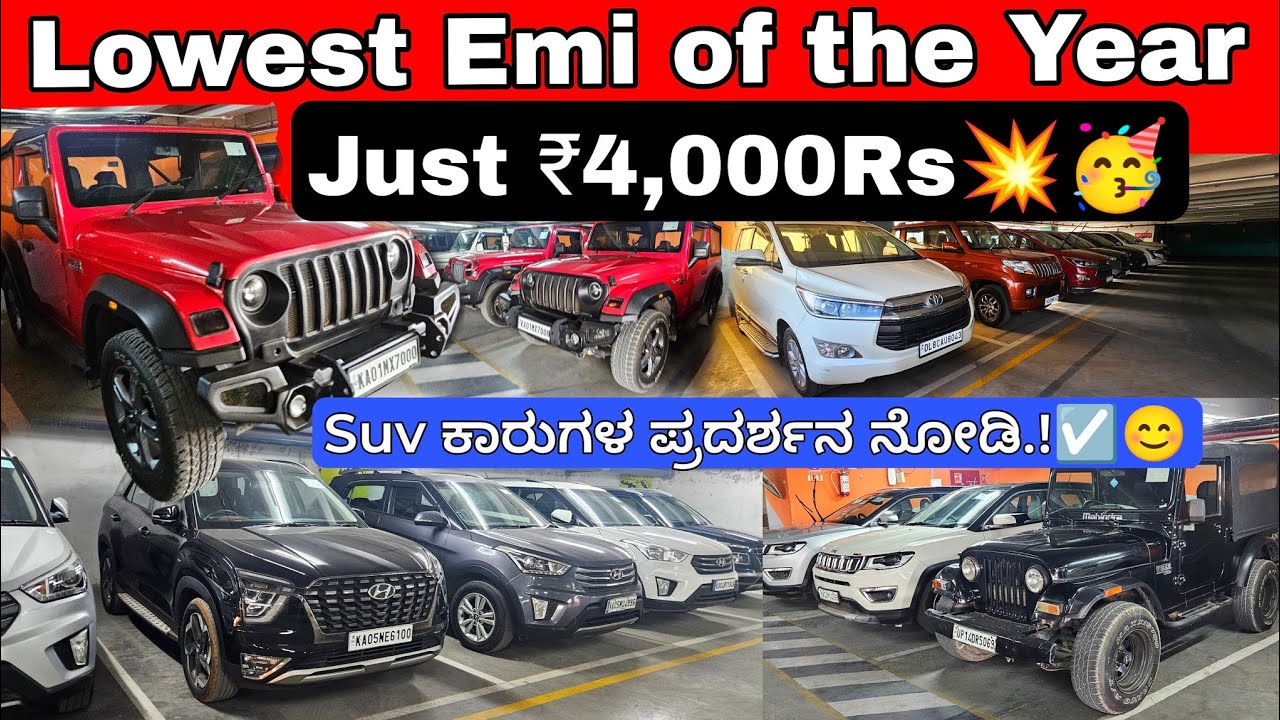 SUV CARS EMI FROM ₹4,000Rs || ಕಾರುಗಳ ಮೇಳ ನಡೆಯಲಿದೆ ಕಾರ್ಸ್24 ಅಲ್ಲಿ From ...