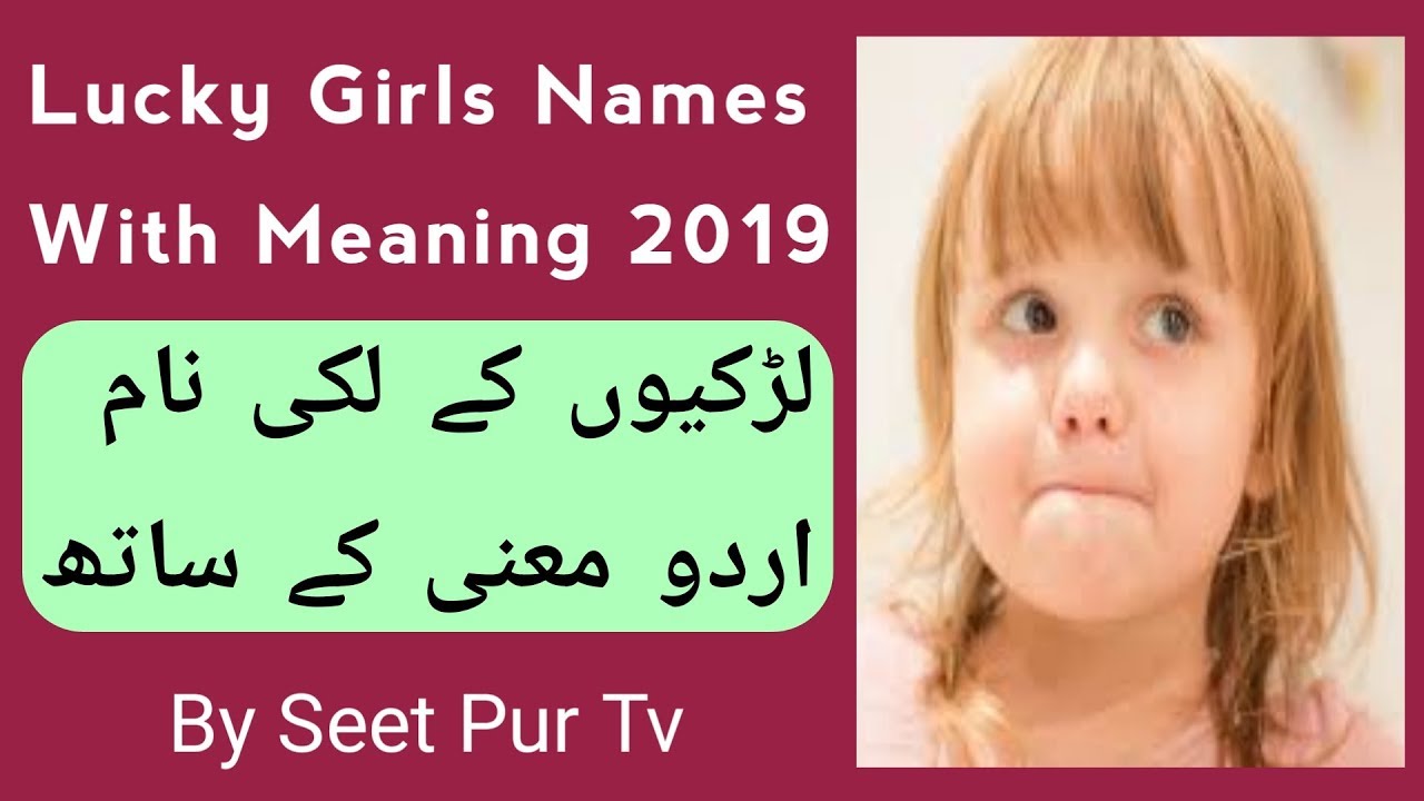 Lucky Girls Names With Meaning 2019 | Uniqe Baby Girl Name | ladkiyo k ...