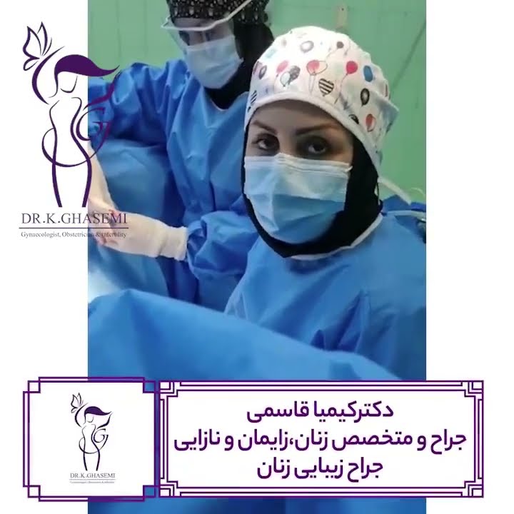 تفاوت عمل جراحی تنگ کردن واژن، واژینوپلاستی و پرینورافی Youtube