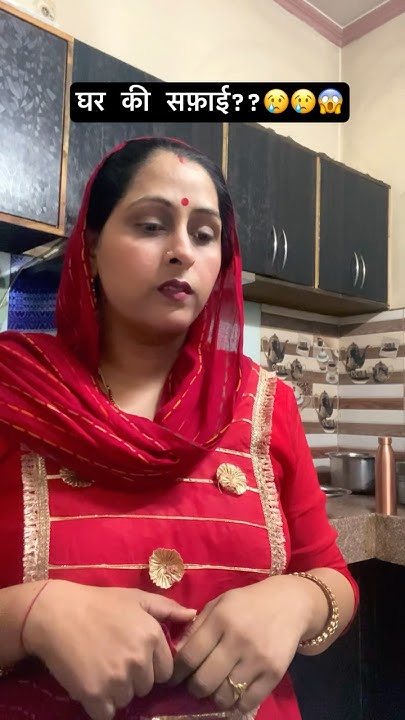 घर की सफ़ाई😢😱😱😅 Comedy Funny Trending Viralvideo Shorts