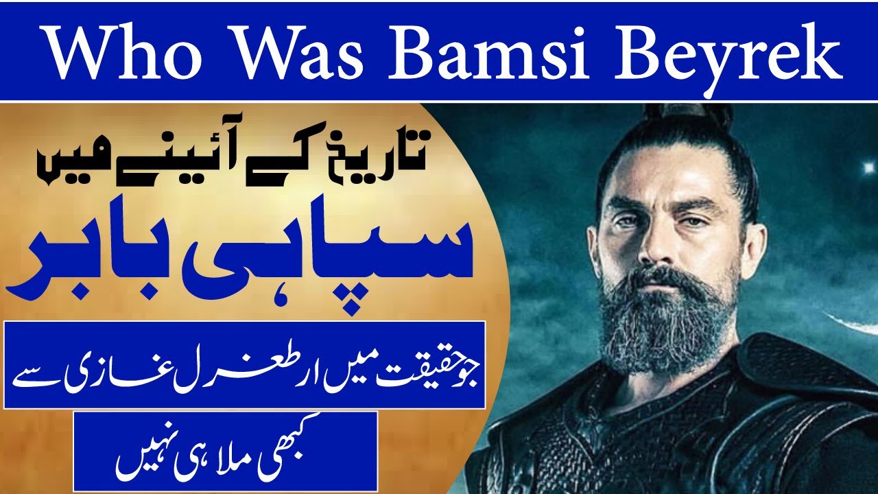 Who was Bamsi Alp Real History of Bamsi Beyrek in Dirilis Ertugrul ...