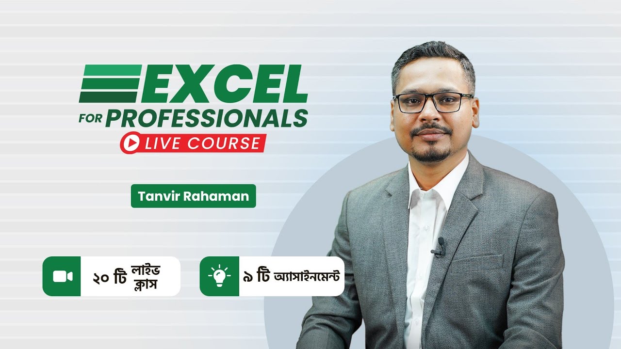 Advanced Microsoft Excel Course | 10 Minute School | Microsoft Excel ...