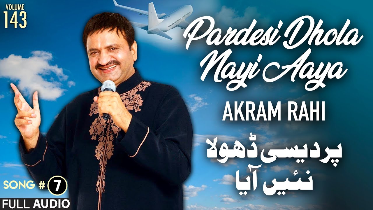 Pardesi Dhola Nayi Aaya - FULL AUDIO SONG - Akram Rahi (2017) - YouTube