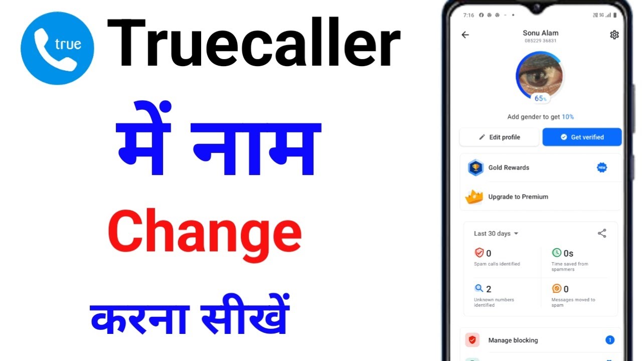 Truecaller me name change kaise karen|Truecaller me name kaise badlen ...