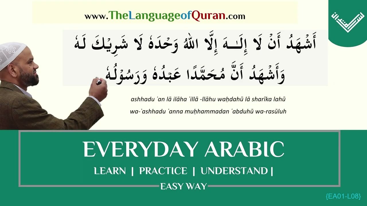 Kalima shahadat: word by word meaning and message {EA01-L08} - YouTube