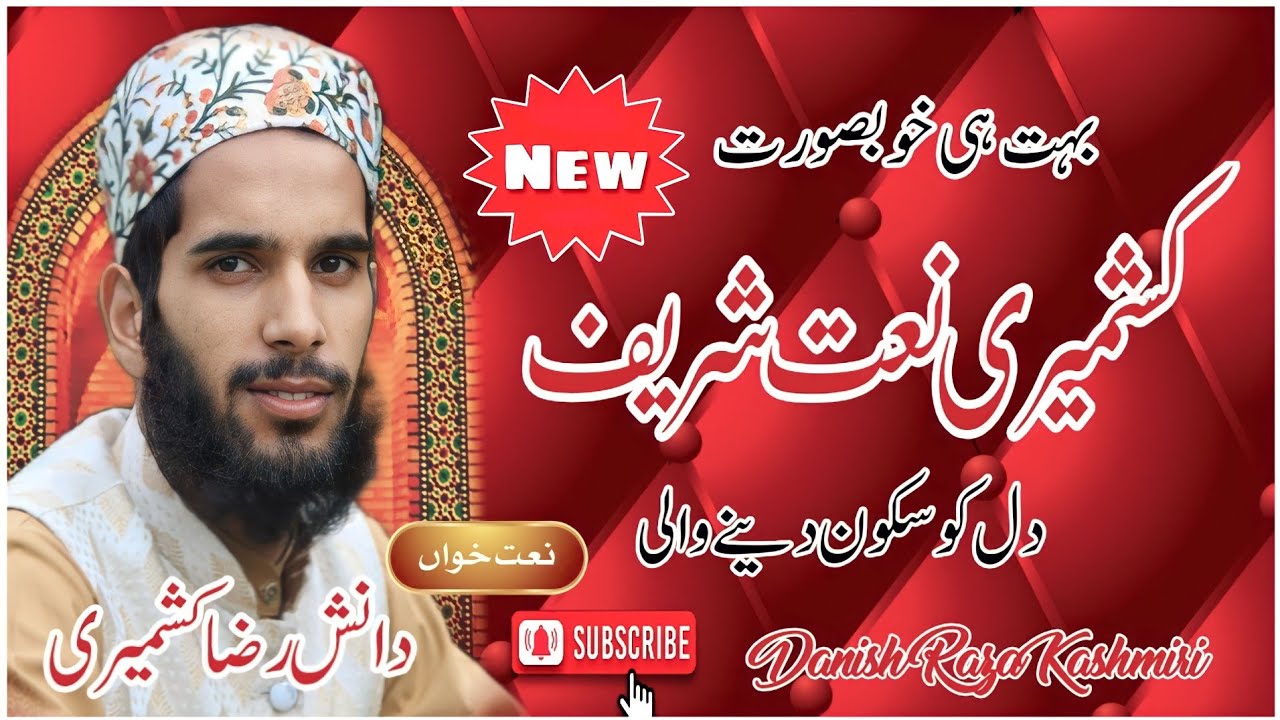 Laal Yekhna || New Kashmiri Naat Shareef 2023 || Danish Raza Kashmiri ... Laal Yekhna || New Kashmiri Naat Shareef 2023 || Danish Raza Kashmiri ...