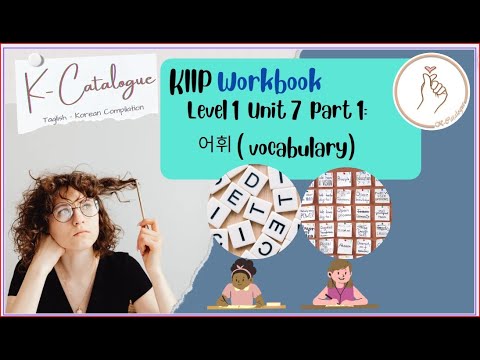KIIP LEVEL 1: Workbook Unit 7 Word Practice (Vocabulary) - YouTube