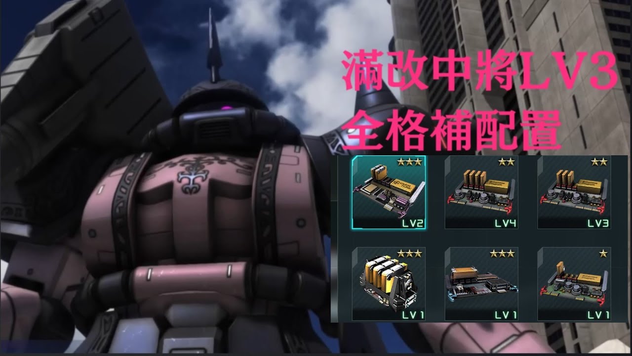 GBO2_滿改中將Lv3全格補高傷配置（超限格鬥lv2+格鬥特化） - YouTube