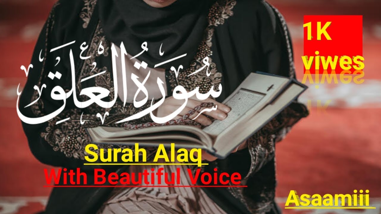 Surah Alaq || سورۃ العق || Iqra bismi rabi kalazii khalaq || with ...