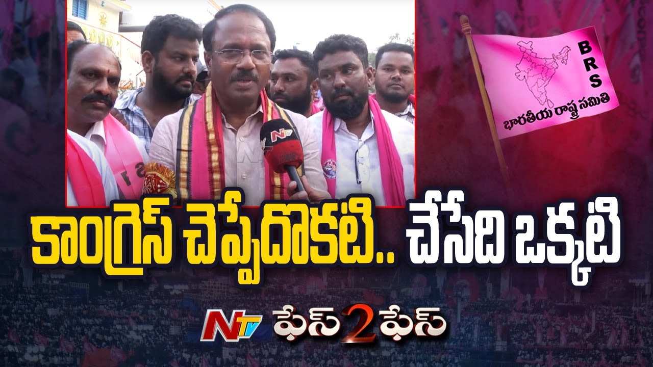 Jadcherla BRS MLA Candidate Laxma Reddy Face to Face | Telangana | Ntv ...