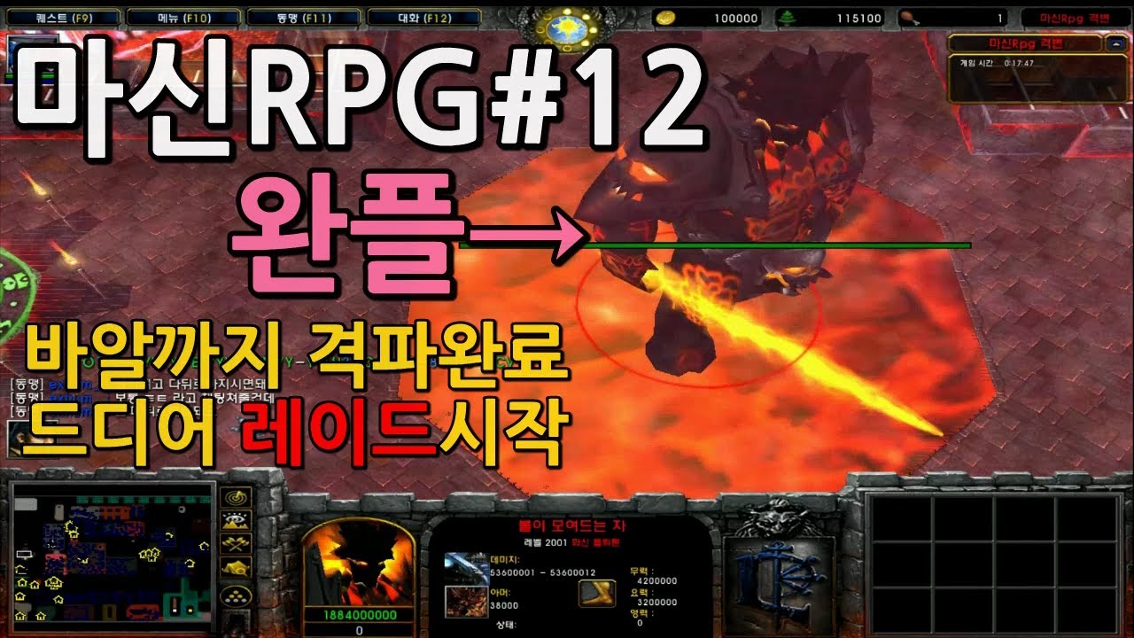 마신RPG#12 드디어 바알격파 그리고 대망의 레이드진입 패턴연구 - YouTube