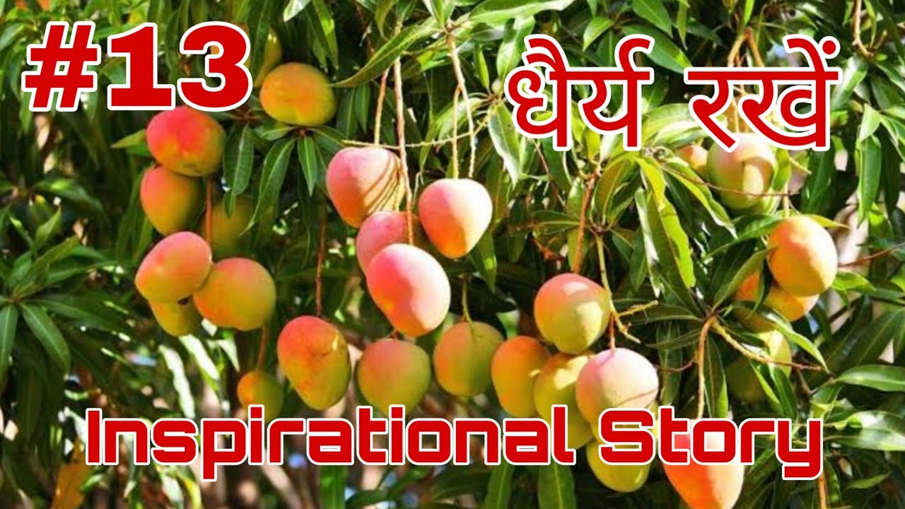 Patience is a key | Inspirational story | Deepak Lancer - YouTube